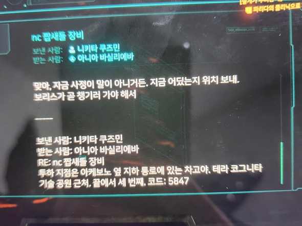 Nc 짭새들 장비? | 사이버펑크 2077 | RULIWEB