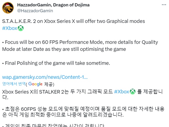 스토커2는 Xbox시리즈X 에서 두가지 그래픽 모드를 제공 합니다. | 콘솔 정보 게시판