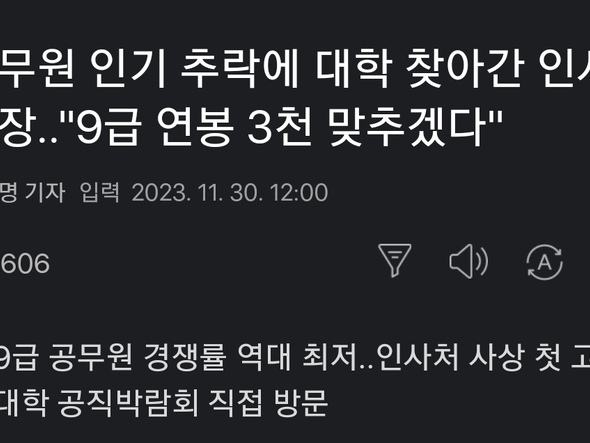 공무원 연봉 3000 해드릴께요!! | 유머 게시판 | RULIWEB