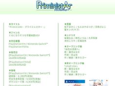 PriministAr 프라이미니스타 발매예정