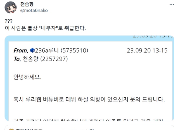 천솜향 근황 유머 게시판