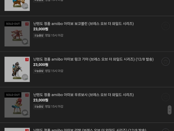 [네이버] 가디언 아미보 28,000/3,000 | 유저 예판 핫딜 뽐뿌 게시판 | RULIWEB