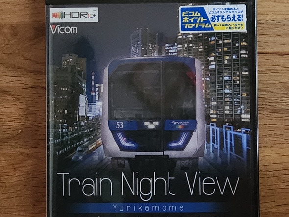 Train Night View 유리카모메 4K | BR/DVD 갤러리