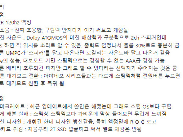 UMPC] 한 유저의 기기별 소감.txt | 유머 게시판 | RULIWEB