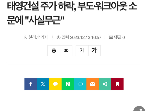 sbs 망하나? | 유머 게시판