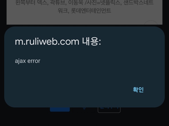 루리웹 AdGuard 활성화 후 추천, 댓글이 안됩니다. | 질문 게시판