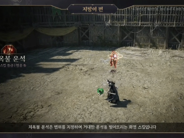 NC) TL 본격적으로 리니지라이크화 가는건지. | 유머 게시판