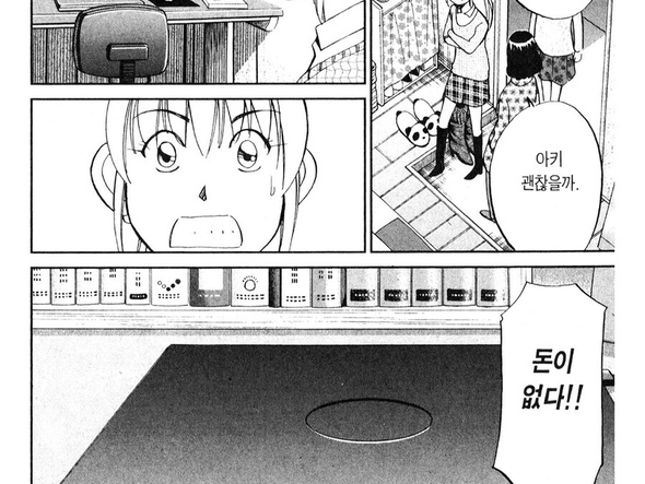 Q.E.D) 남자친구를 사람으로 만들어 놓은 여자친구 | 유머 게시판