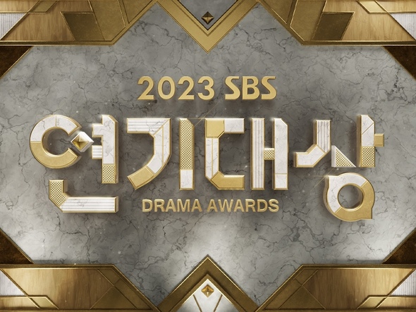 [2023 SBS 연기대상] 대상 - 이제훈 & 김태리 공동 수상 | 종합 정보 게시판