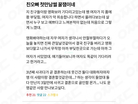 친오빠 첫만남.ssul | 유머 게시판 | RULIWEB