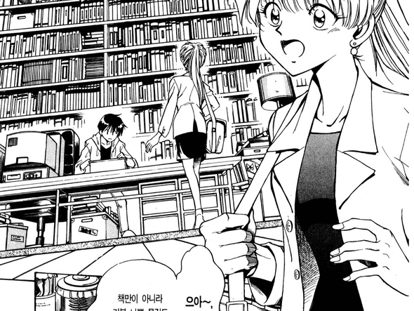 Q.E.D) 히로인 옷을 벗기는 변태 주인공 | 유머 게시판