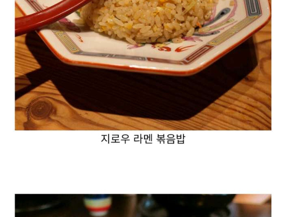 일본 볶음밥..jpe | 유머 게시판 | RULIWEB