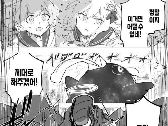 블루아카) 감자선생의 거짓된 성소 공략전(feat 카이텐) | 유머 게시판 | RULIWEB