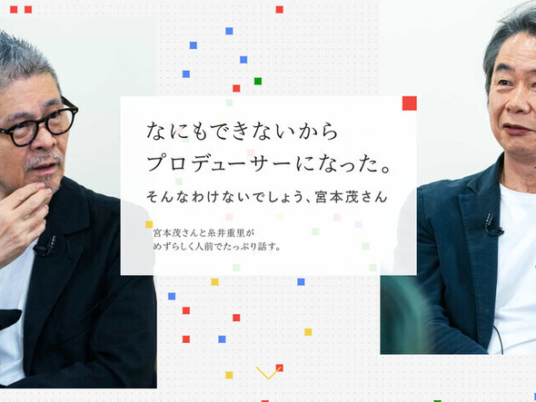 미야모토 시게루와 이토이 시게사토의 대담 11화 - 3000만장 | NS 정보 | RULIWEB