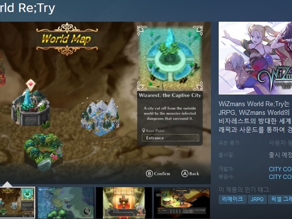 JRPG "와이즈맨 월드 리트라이" - 공개 PV | PC 게임 정보