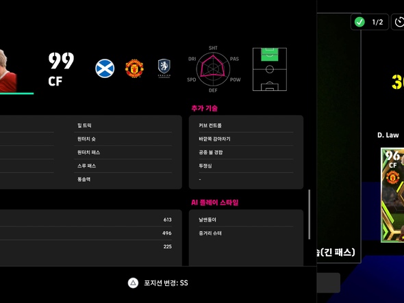 제 스쿼드 득점순위 1,2,3위 뽑아봤습니다 | e풋볼 2024 | RULIWEB