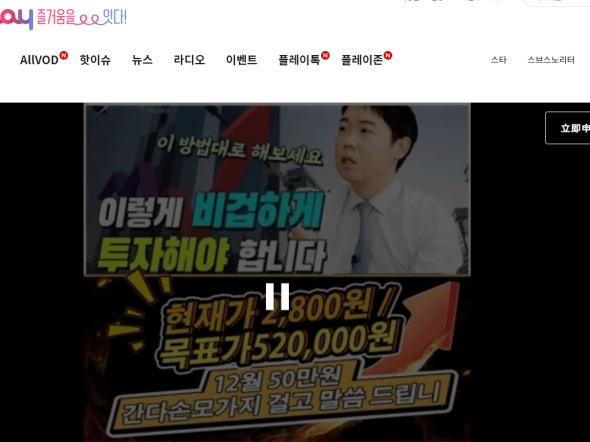 SBS 온에어 광고에도 나오는 황현희.jpg | 유머 게시판