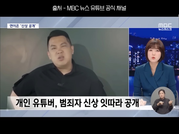 MBC 가짜 뉴스에 대해 사과해 달라는 유튜버 근황.jpg | 유머 게시판 | RULIWEB
