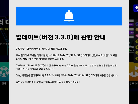 25일 업데이트 | e풋볼 2024 | RULIWEB