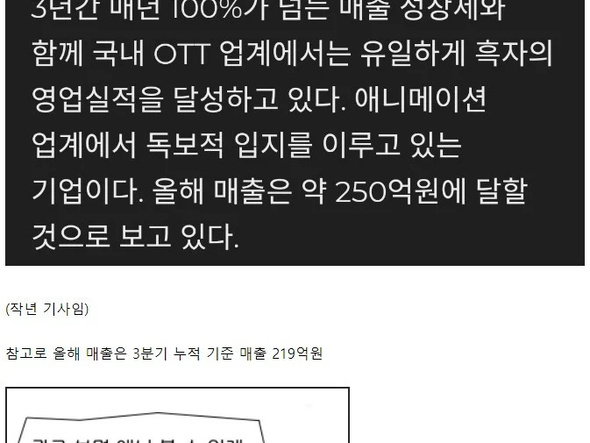국내 OTT중 흑자 보는 곳 | 유머 게시판 | RULIWEB