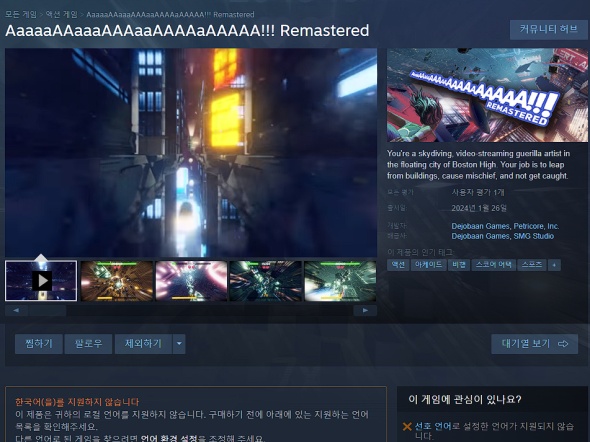 AaaaaAAaaaAAAaaAAAAaAAAAA Remastered 출시
