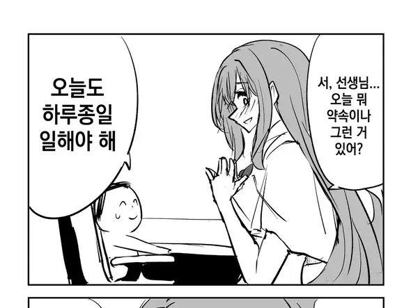 블루아카 개연성선생님과 미카comic