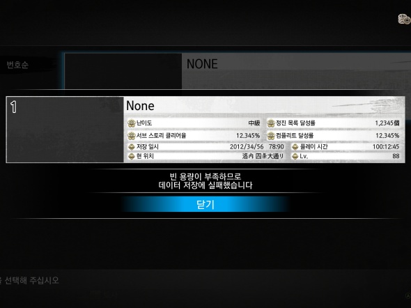 유신 극 저장이안되는데요.. | 용과 같이 8 | RULIWEB