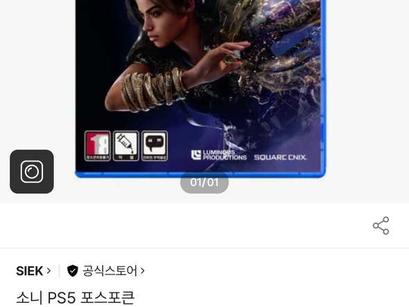 SSG PS5 포스포큰 9800원