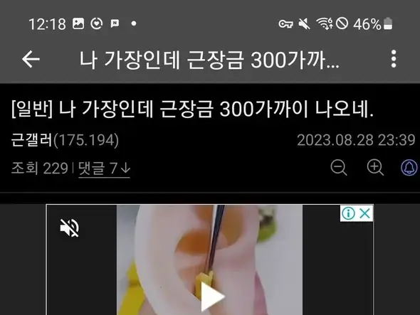 근로장려금 300만원 들어와서 신난 디시인 | 유머 게시판 | RULIWEB