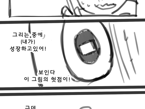 재능이 넘치는 작가님의 단점.comic | 유머 게시판 | RULIWEB