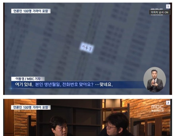 MBC가 쿠팡 블랙리스트에 빡친 이유 | 유머 게시판 | RULIWEB