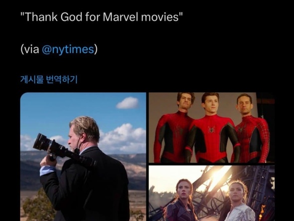 크리스토퍼 놀란....MCU 극찬 | 유머 게시판 | RULIWEB