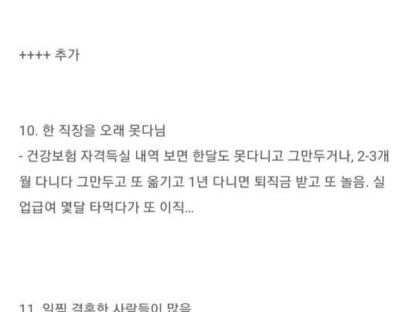 빚 많은 사람들 특징.jpe | 유머 게시판 | RULIWEB