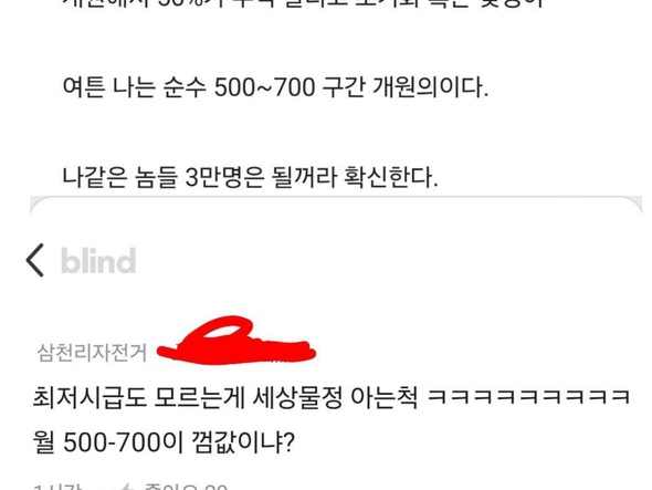 온 세상 월급이 200~300같지? | 유머 게시판 | RULIWEB