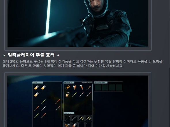 멀티플레이어 익스트렉션 호러 FPS "레벨 제로: 익스트렉션" 게임플레이 트레일러 | PC 게임 정보 | RULIWEB
