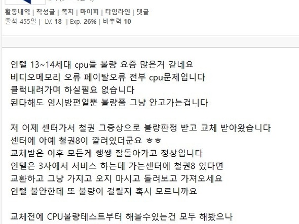 CPU 불량감별 프로그램 | 유머 게시판 | RULIWEB