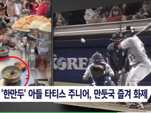 SBS 스포츠가 전한 메이저리그(?) 소식.jpg | 유머 게시판 | RULIWEB