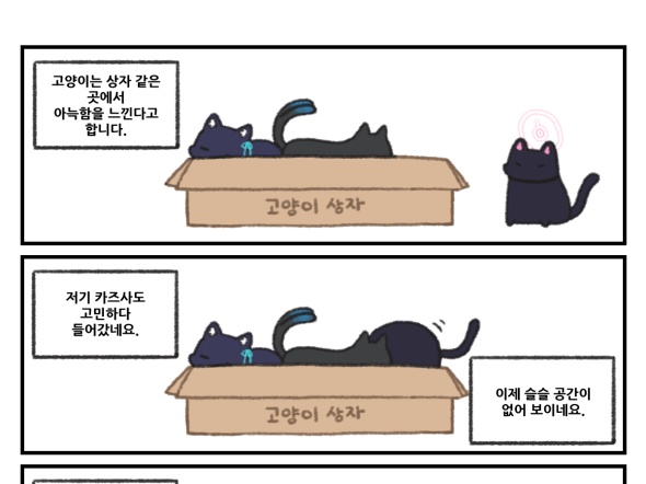블루아카) 착한 고양이 마리.comic | 유머 게시판 | RULIWEB