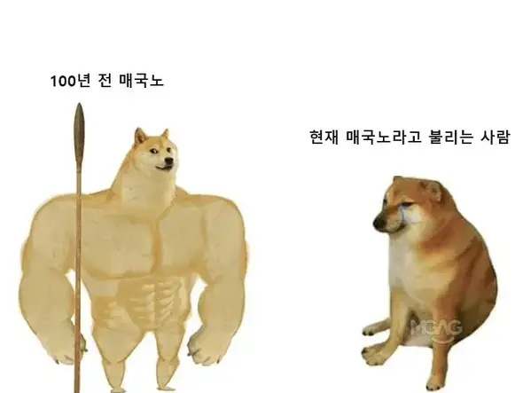 원시고대매국노 vs 2024매국노 | 유머 게시판 | RULIWEB