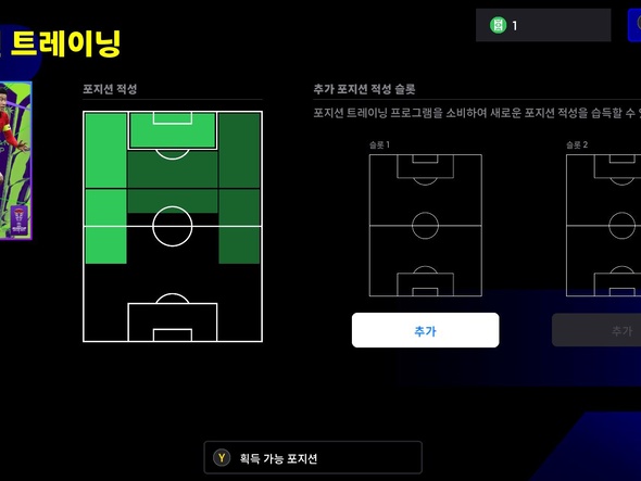 포트 써봤는데 이렇게 되는군요... | e풋볼 2024 | RULIWEB