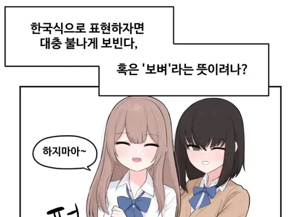 유게이들이 TS 해도 저출산은 막을 수 없다는 주장 | 유머 게시판 | RULIWEB