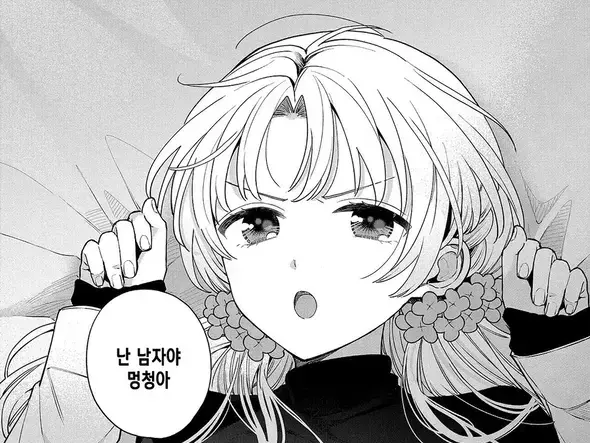 난 남자야!.manhwa | 유머 게시판 | RULIWEB