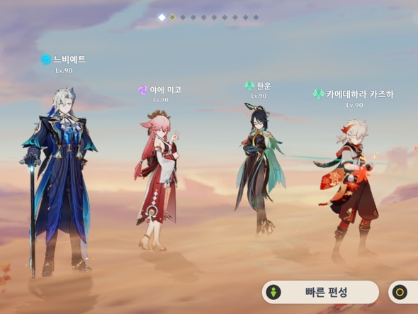 님들은 필드조합 어떻게 짜서 다니시나요? | 원신 | RULIWEB