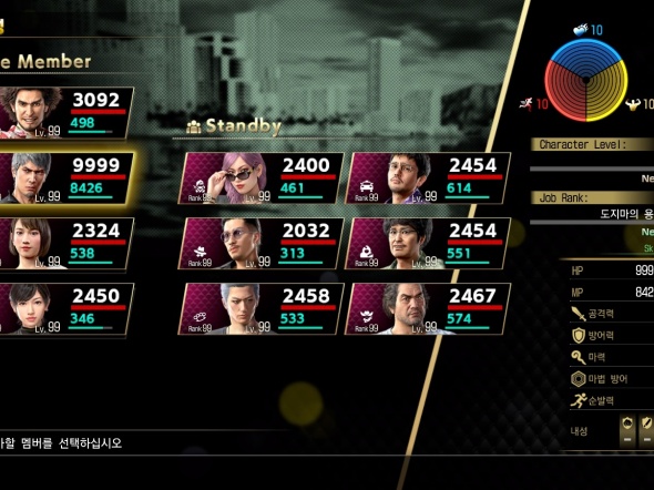 9999의 키류 완성했습니다. | 용과 같이 8 | RULIWEB