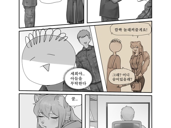 짐승끼리 교미하려는.manhwa | 유머 게시판 | RULIWEB