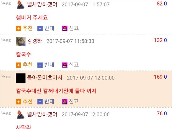 카페알바 상황극.jpg | 유머 게시판 | RULIWEB