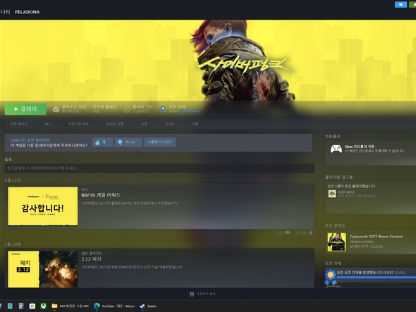 드디어 1000시간을 채웠습니다 | 사이버펑크 2077 | RULIWEB