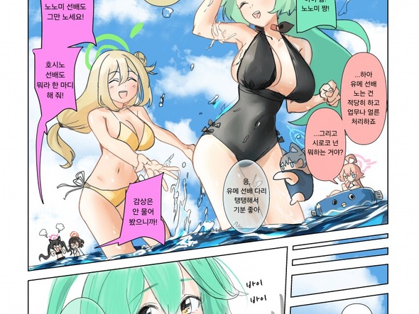 블루아카) 호시노의 행복한 일상.manga | 유머 게시판 | RULIWEB