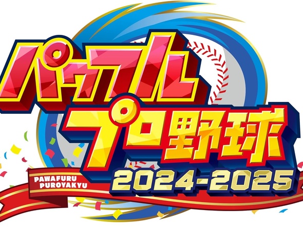 파워풀 프로야구 2024-2025 오타니 쇼헤이 등장 및 패키지 슬리브 특전 공개 | NS 정보 | RULIWEB