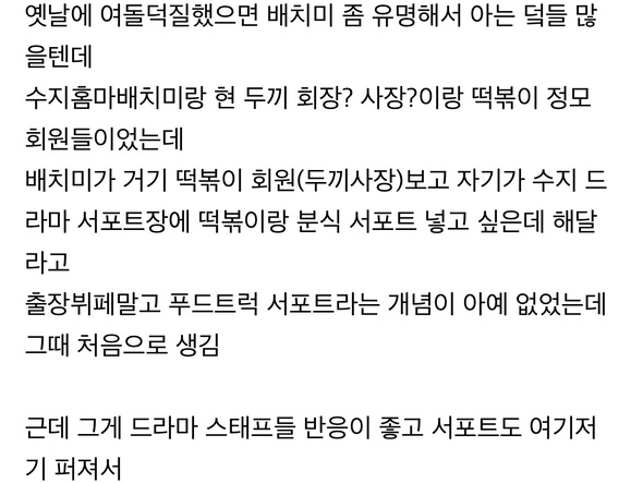 ㄹㅇ 흥미로운 두끼 떡볶이의 시작 (ft. 수지) | 유머 게시판 | RULIWEB